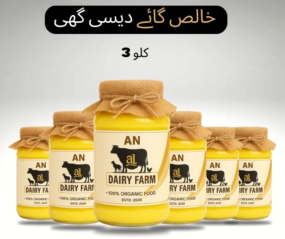 100% Pure Desi Ghee – Hand Made 6 Jars of (500g) – AL NAFAY Dairy Farm